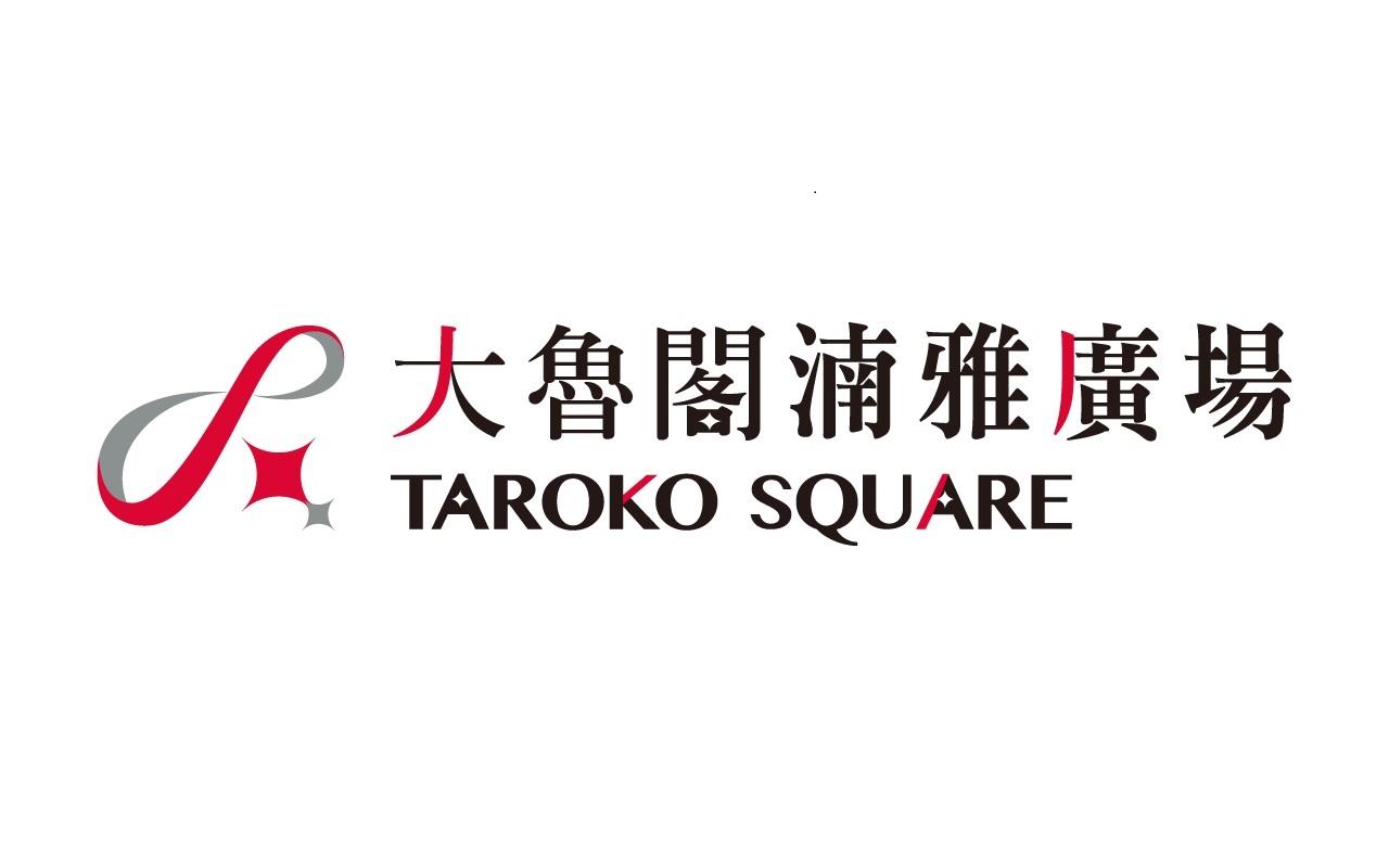 Group Branding – 大魯閣實業