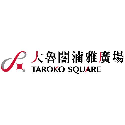 Its brands – 大魯閣實業